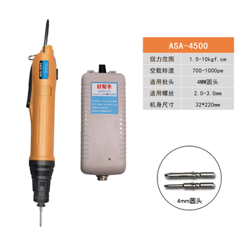 好帮手全自动电批ASA-2000 3000 4000 4500电动螺丝刀起子小扭力 ASA4500【图片 价格 品牌 报价】-京东