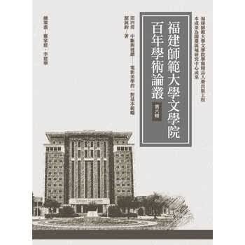 预售 颜纯钧 中断与连续：电影美学的一对基本范畴 万卷楼