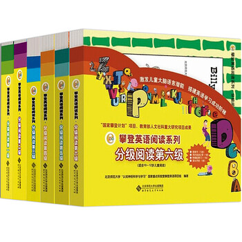 攀登英语阅读系列1-6级·分级阅读一级/二级/三级/四级/五级/六级 套装全64册 5-12岁