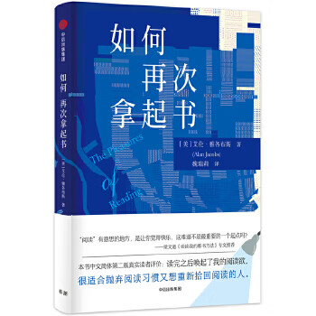 如何再次拿起书