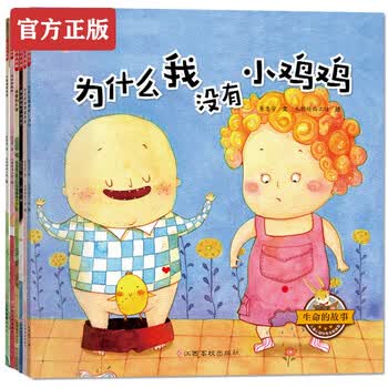 生命的故事（套装全6册）