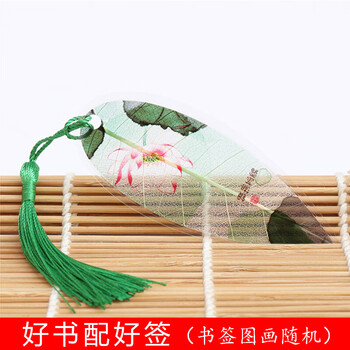 款式随机发 中国风叶脉书签