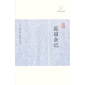 菽园杂记