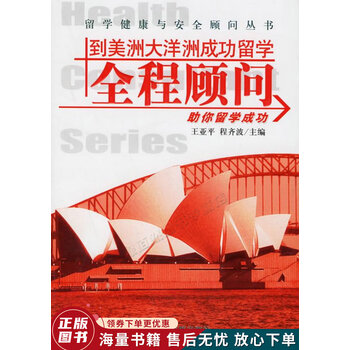 到美洲大洋州成功留学全程顾问
