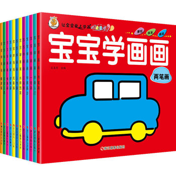 无蒙纸宝学画画入门启蒙早教0-1-2-3-4-5-6-8岁儿童画学画幼儿园小孩画画的书简单临摹绘画涂