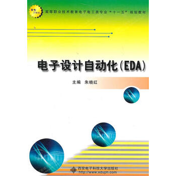 电子设计自动化