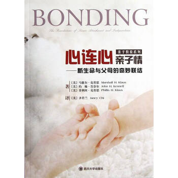 心连心 亲子情:the foundations of secure attachment