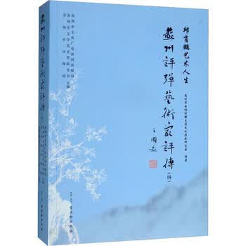 苏州评弹艺术家评传(4) 邱肖鹏艺术人生