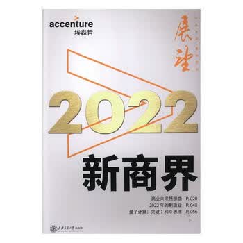 展望:2017年12月(2017年第3辑):新商界 经济 书籍