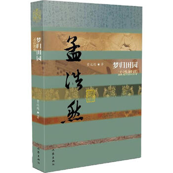 梦归田园