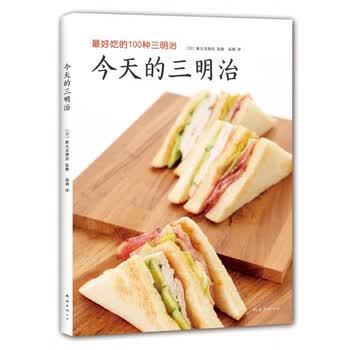 今天的三明治