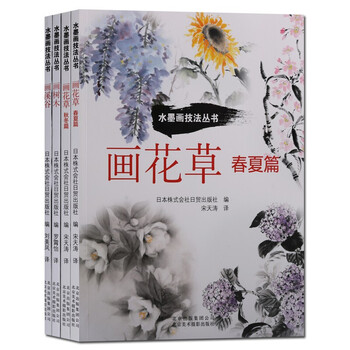 水墨画技法丛书套装4册 画花草春夏篇 秋冬篇 画树木 画溪谷 中国水墨画技法书籍 北京美术摄影