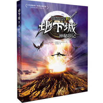 地下城 神秘印记
