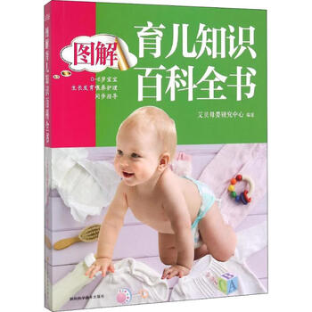 图解育儿知识百科全书