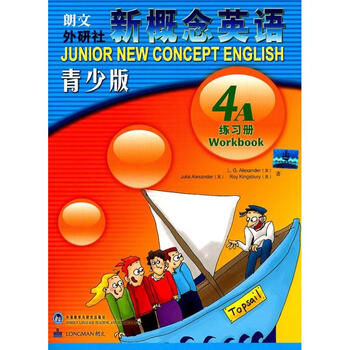 新概念英语青少版练习册(4A)
