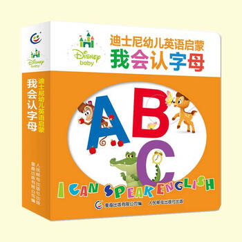 迪士尼幼儿英语启蒙 我会认字母