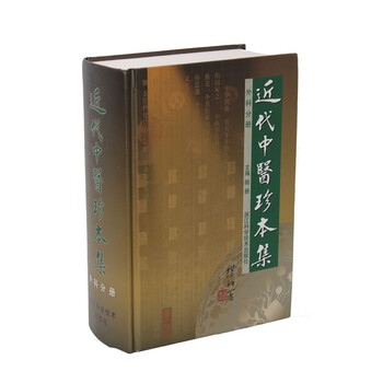 近代中医珍本集 外科分册 陆拯 浙江科学技术出版社 9787534120282