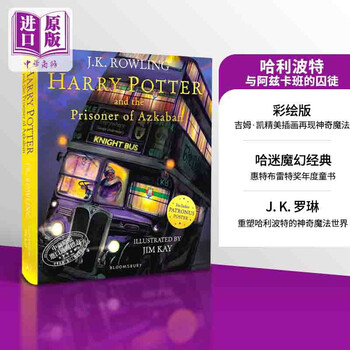 哈利波特 彩绘版 Harry Potter and the Prisoner of Azkaban
