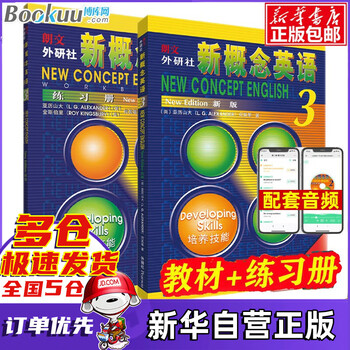 【新版】新概念英语3+新概念英语3练习册 2册新概念英语第三册教材 培养技能中小学生自学英语书籍