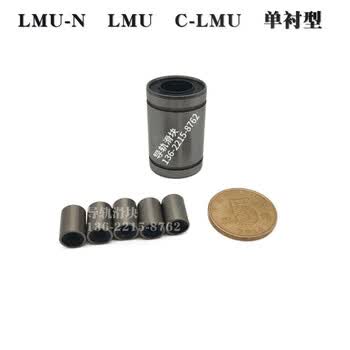 米思斯米同款C-LMU-N3/4/5/6/8/10/12/16/20/25/30高质量直线轴承 LMU20 LMUN20 其他【图片 价格 ...