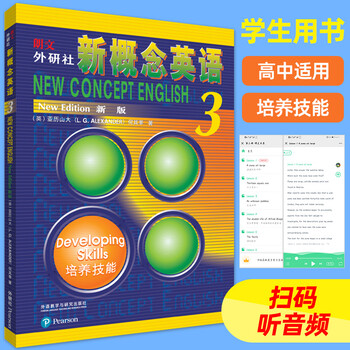 新概念英语系列 新版  朗文外研社 英语同步语法训练教材书籍 新概念英语3教材 培养技能 定价38.9