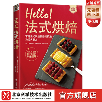 Hello!法式烘焙