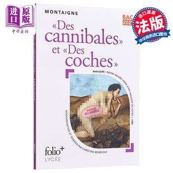 【法文版】论食人部落/论车马 法文原版 Des cannibales/ Des coches