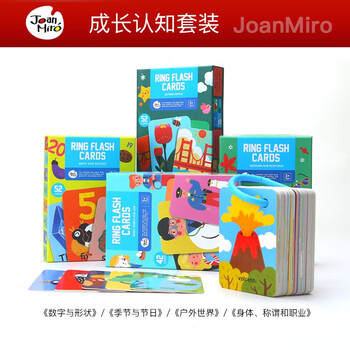 儿童英语单词卡片早教幼儿字母认字识字启蒙宝宝动物认知闪卡. 四合一成长认知套装（收藏加购送线上课程）