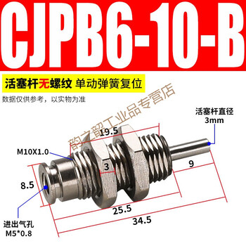 SMC型单动微型气动小型外螺纹针型气缸CJPB6/10*5x10x15B单作用 CJPB6*10-B杆端无螺纹【图片 价格 品牌 报价】-京东