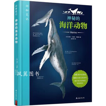 动物日记 南海出版公司