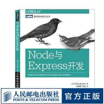 图灵教育 Node与Express开发