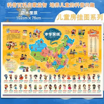 成都地图出版社 中华民族