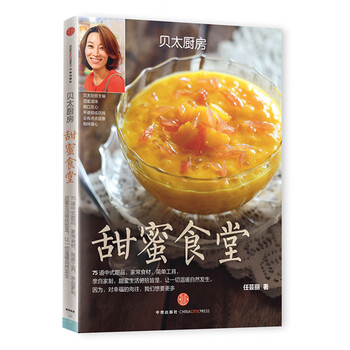 甜蜜食堂