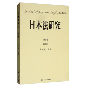 ~~法研究9787569031850四川大学牟宪魁