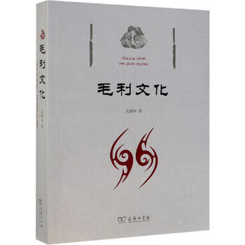 毛利文化