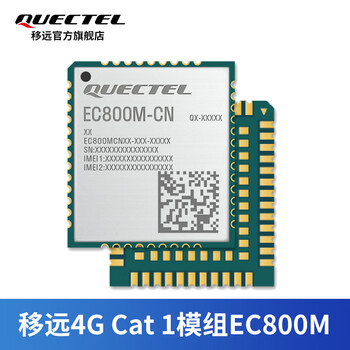移远EC800M物联网4g全网通小尺寸cat1模块ASR芯片模组支持gps定位 EC800MCNGA-I05-SGNSA 【定位】【图片 价格 品牌 报价】-京东