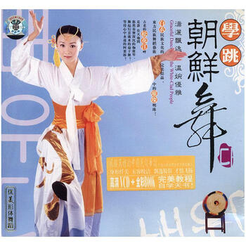 学跳朝鲜舞 艺术  出版社不详 9787883526520