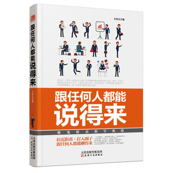 跟任何人都能说得来