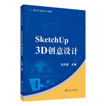 SKETCHUP草图大师基础操作与实例教程/田飞