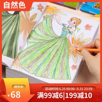 抖音推荐迪士尼涂色大合集宝宝冰雪奇缘学画画涂色书2-4-6岁儿童绘画启蒙教材书幼儿园小公主苏菲亚早教填色 全套4册192页(不带笔)