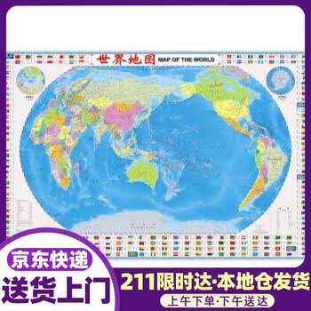 世界知识地图（大字版 防水 耐折 撕不烂地图）1.2米0.76米 天域北斗 编 中国地图出版社