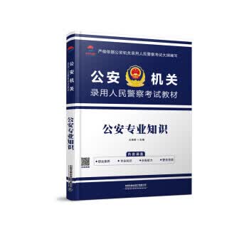 专业知识 王维刚 中国铁道出版社