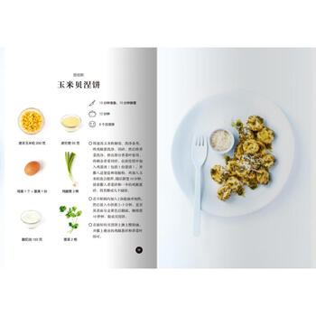 超级简单蛋奶素食