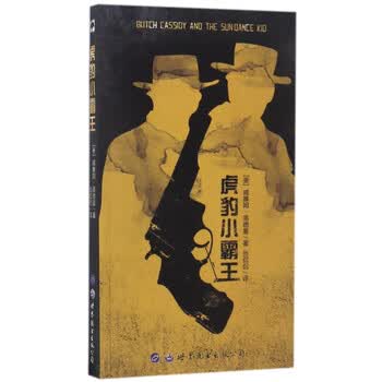 虎豹小霸王