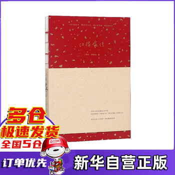 红楼食经