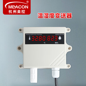 【meaconMIK-TH800】美控（MEACON）温湿度变送器高精度RS485温湿度计4-20mA测温防水温湿度传感器MIK-TH800 ...