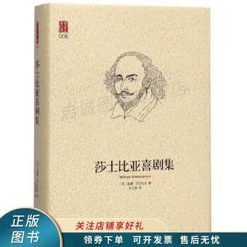 莎士比亚喜剧集 壹力文库