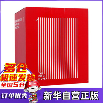 生命系列(共8册)/第一推动丛书
