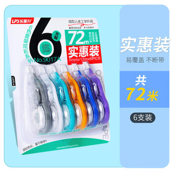 乐普升耐用修正带中学生初中生6卡12卡装改错带经典款彩色小清新透明装改字带涂改带小学生文具大容量改正带 【6支】实惠装修正带升级版(共72米)