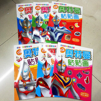 汪汪队贴贴画儿童贴纸书 熊出没奥特曼恐龙宝宝趣味益智贴画书 奥特曼全套6本